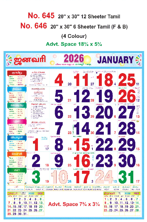 20 x 30 Size Monthly Calendar | Sivakasi Calendar Company